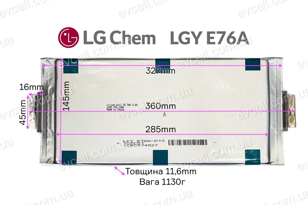 Акумуляторний елемент 76Ah, 285Wh- Li-ion NMC LG Chem LGY E76A, 2022р
