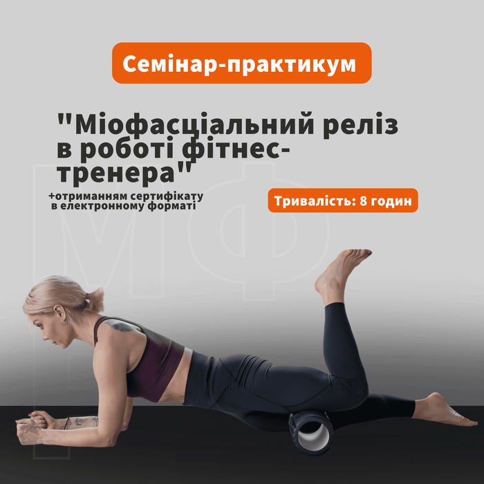 Тренування з Medball